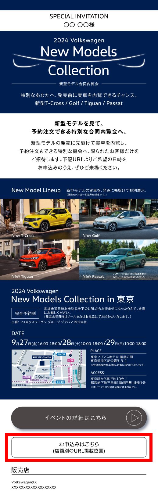 2024 Volkswagen New Models Collection | フォルクスワーゲン公式